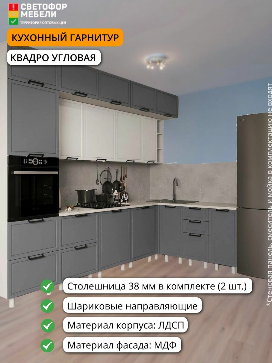 Кухонный гарнитур МДФ Квадро угловой с антресолями белый/белый снег/гранит софт, со столешницей