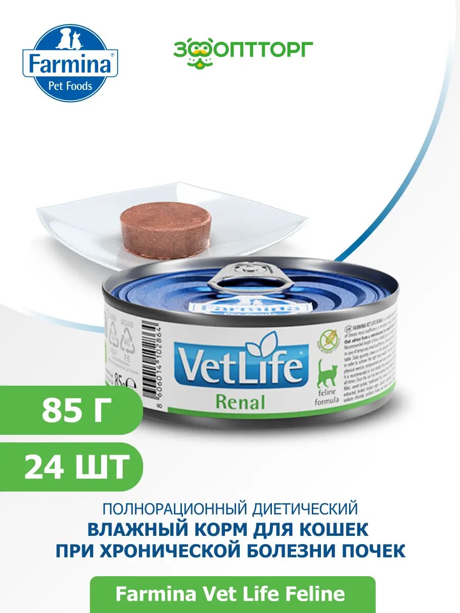 Влажный корм Vet Life Cat Renal консервы для кошек при заболевании почек Курица, 85 г х 24 шт.