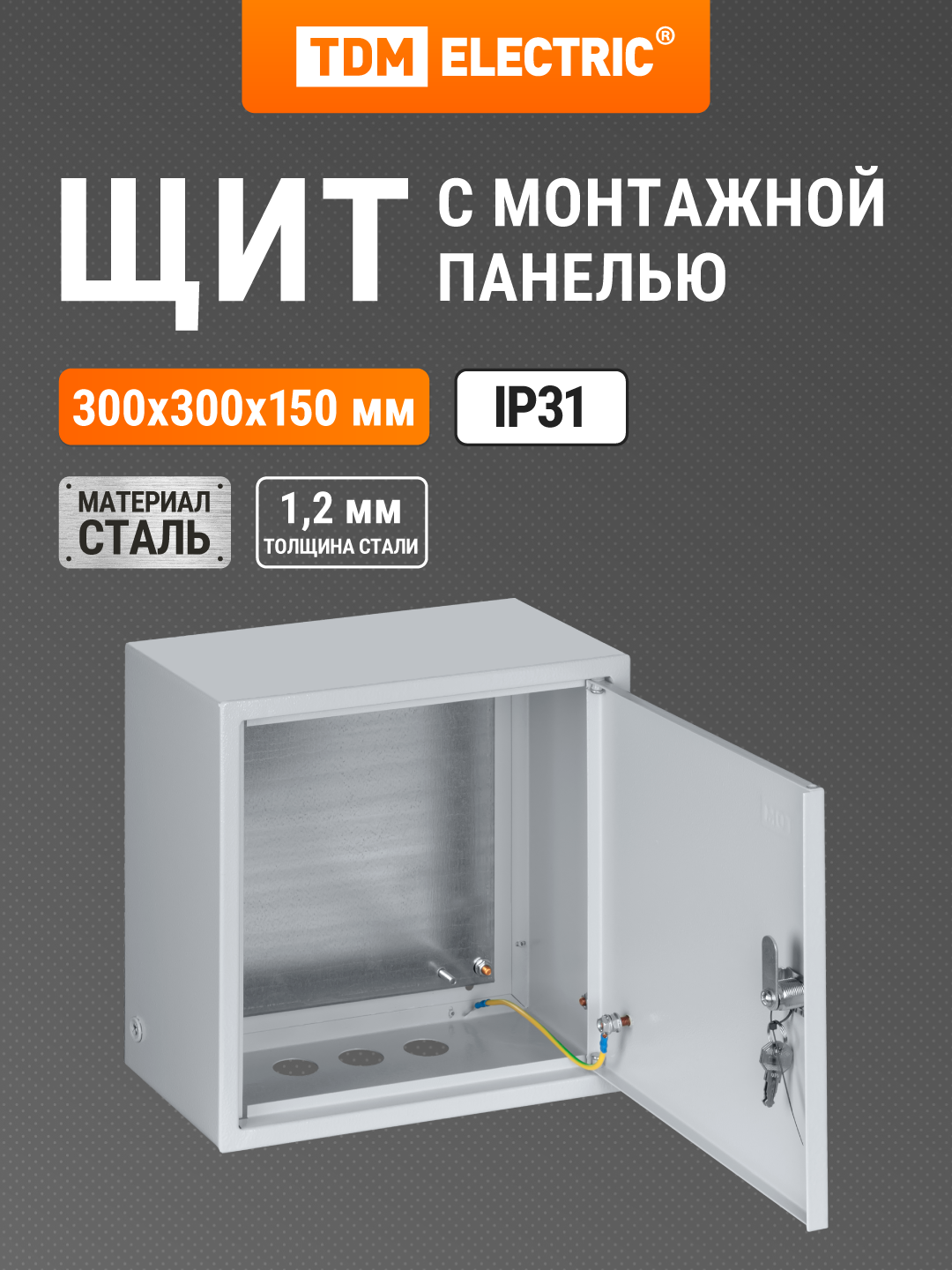 Щит электрический ЩМП-3.3.15 (300х300х150) TDM ELECTRIC