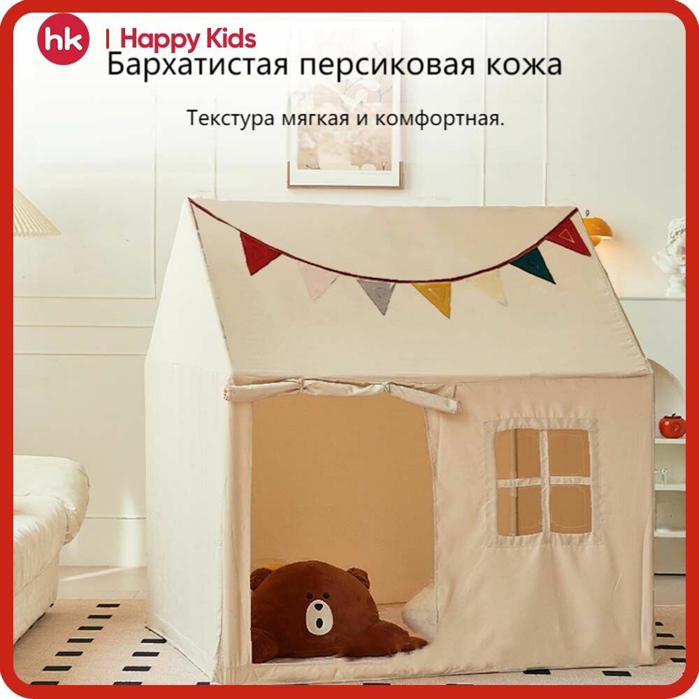 Вигвам детский