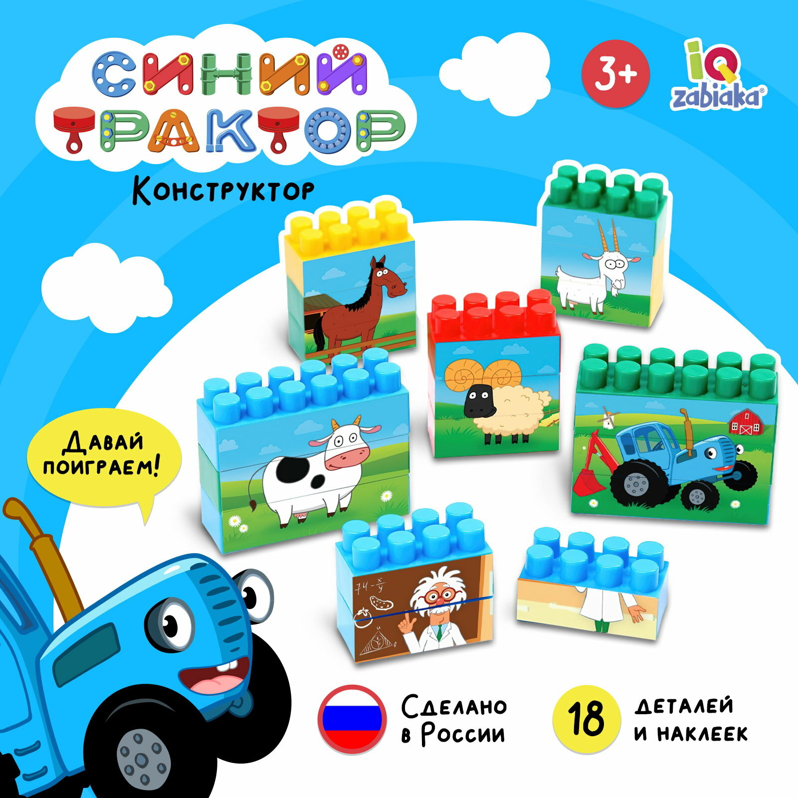 Блочный конструктор, вид конструктора: блочный, размер деталей: большие детали