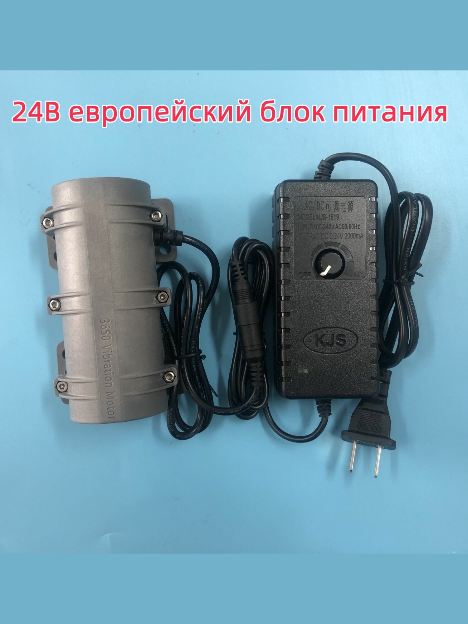 Площадочный вибратор