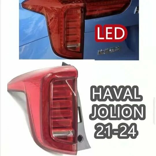 KNOW EASY-Задний фонарь автомобильный, Светодиодная, 1 шт, арт. HAVAL JOLION