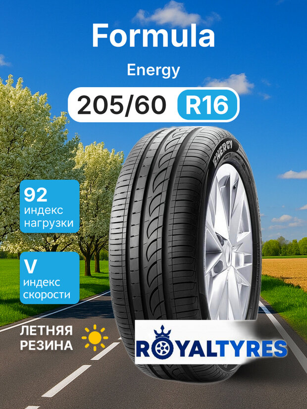 Летняя шина Pirelli Formula Energy 205/60/16 V 92 Formula