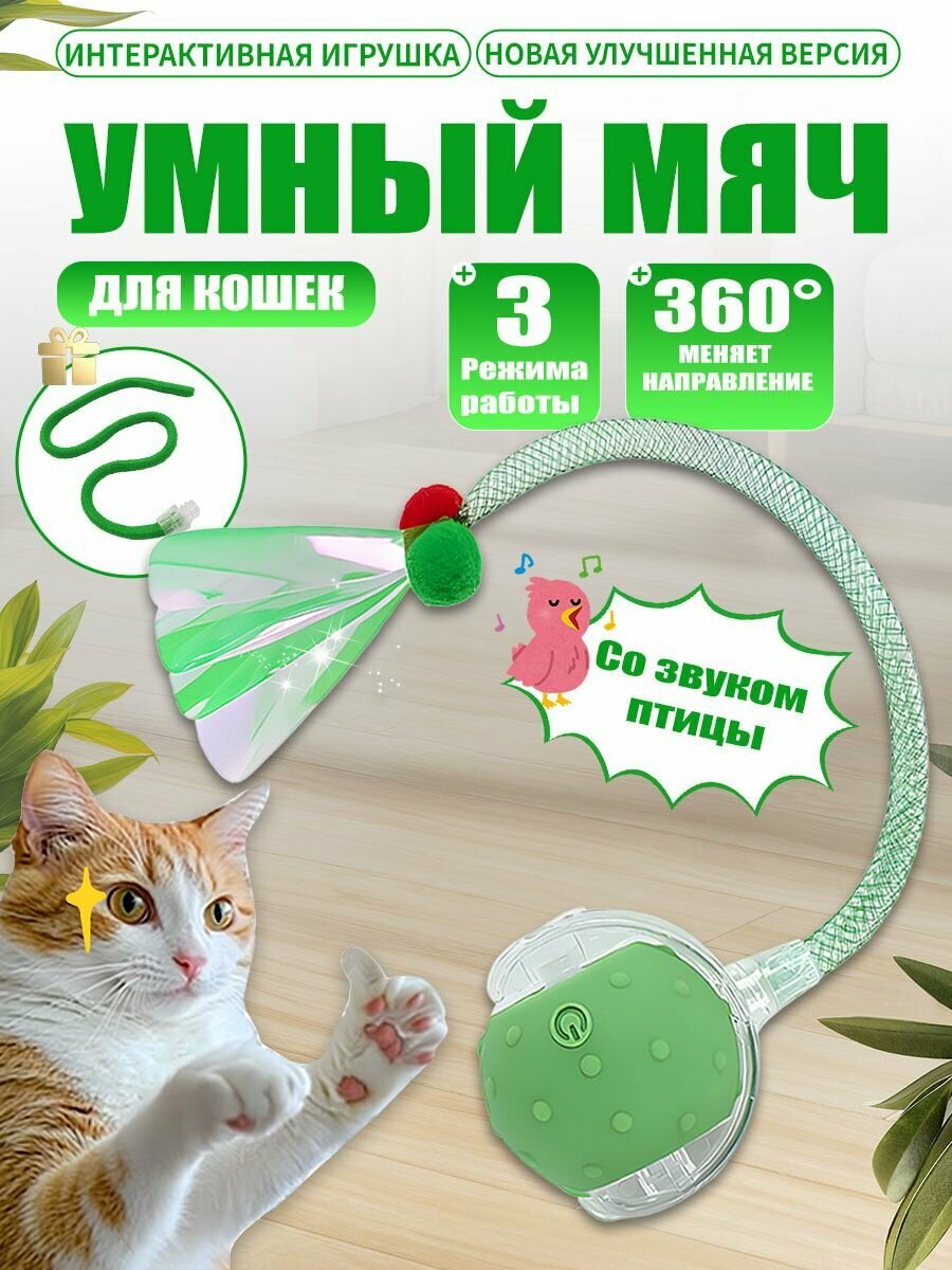 Автоматический прыгающий мяч для кошек с веревкой, прочная игрушка для самостоятельной игры и жевания