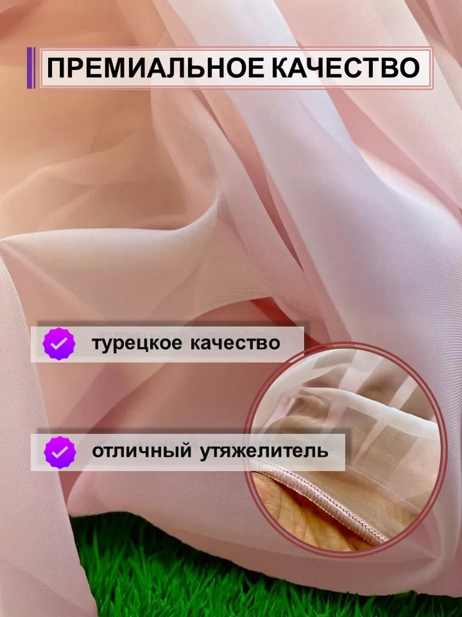 Тюль-вуаль 4м Турция — фото 1