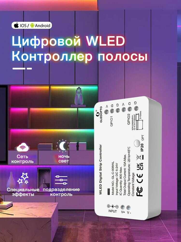 GLEDOPTO WLED Контроллер светодиодной ленты Smart Light 100 Динамический режим освещения DIY WiFi APP Control 800 IC