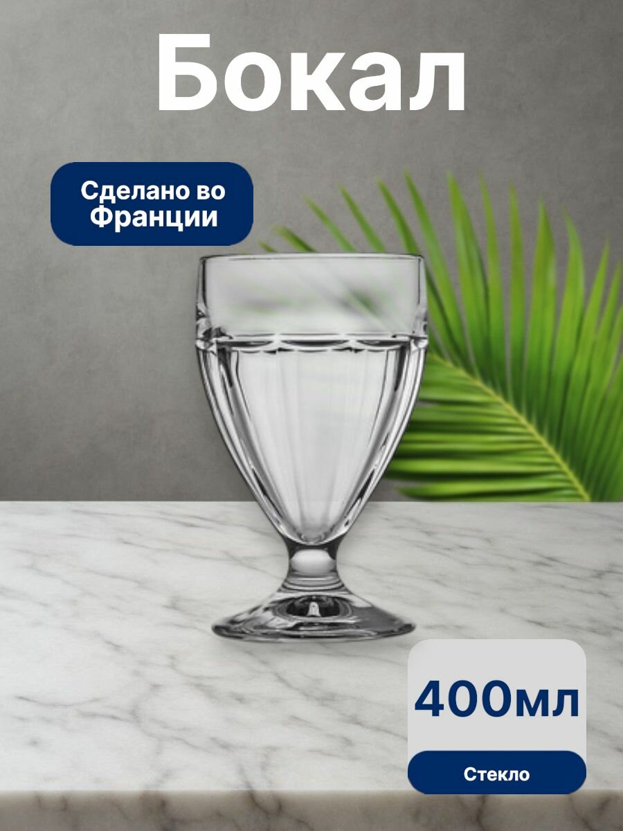 Бокал, La rochere, Longchamp, 400 мл, стекло, Франция