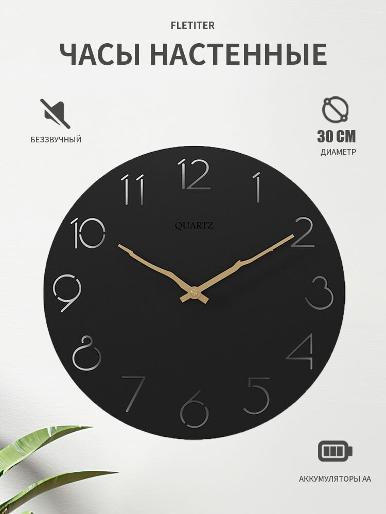Fletiter Настенные часы "Кольцо", 30 см х 30 см
