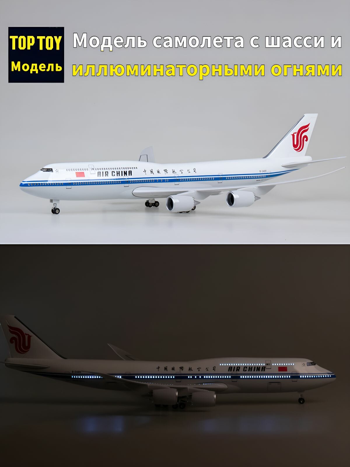 Сборная модель самолета