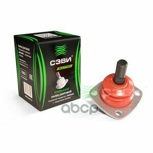 Палец шаровой передней подвески нижний с защитным чехлом для а/м ваз 2101-2107 "сэви-экстрим" SEVI а