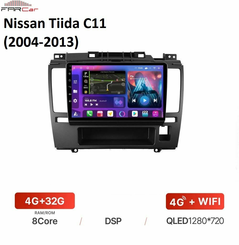 Автомагнитола Ниссан Тиида FarCar (Nissan Tiida C11) 2004-2013 на Android 12 + камера заднего вида - 9 дюймов