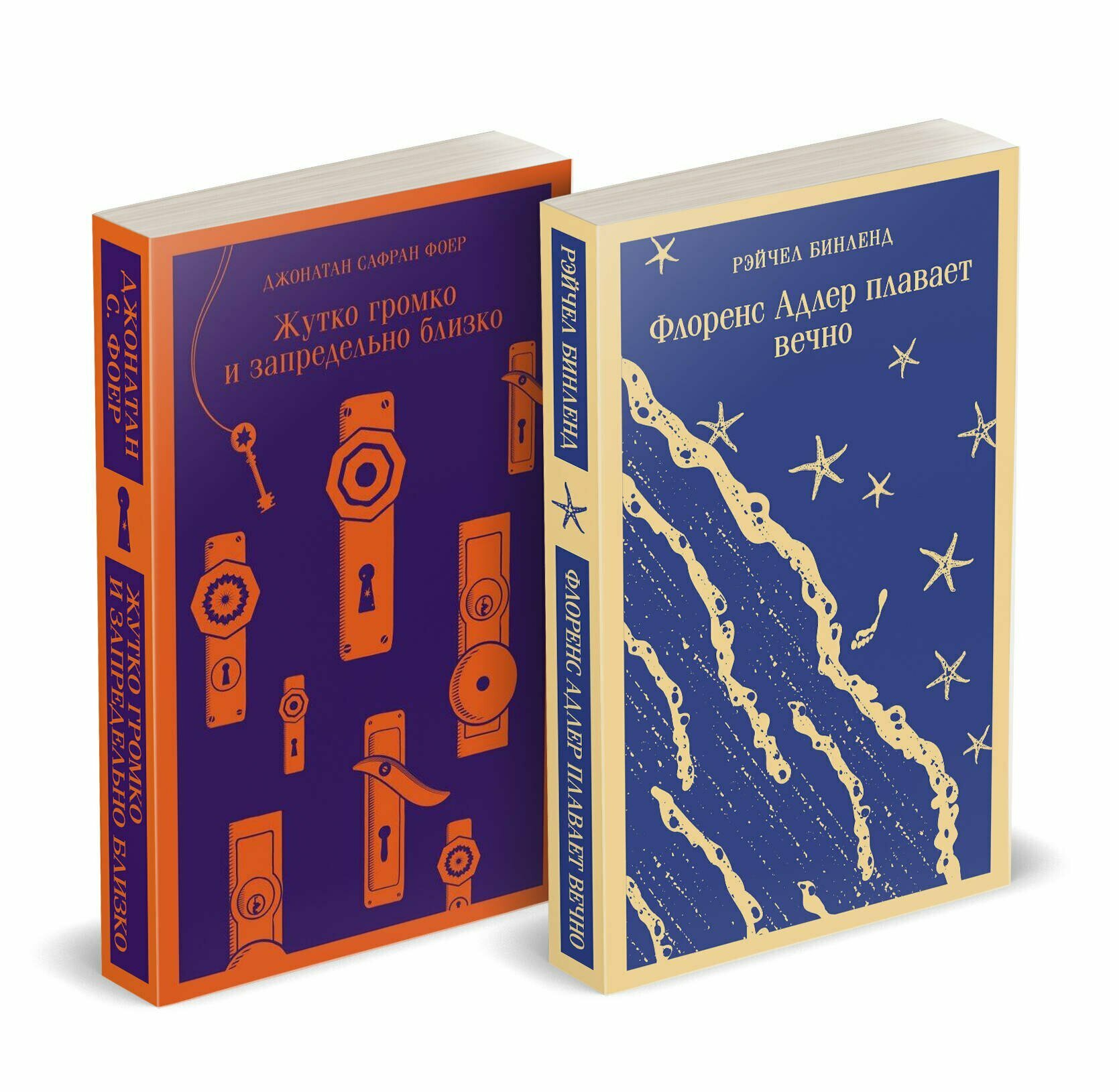 Книга: "Набор "Семейные истории": Жутко громко и запредельно близко + Флоренс Адлер плавает вечно" от Фоер Д, русский язык, Современная зарубежная проза