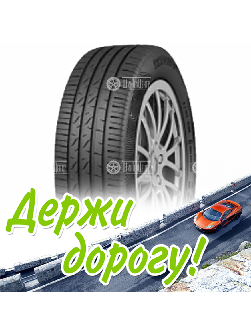 Шина 185/65R15 Cordiant Gravity 92 H Летняя для легкого авто и кроссоверов