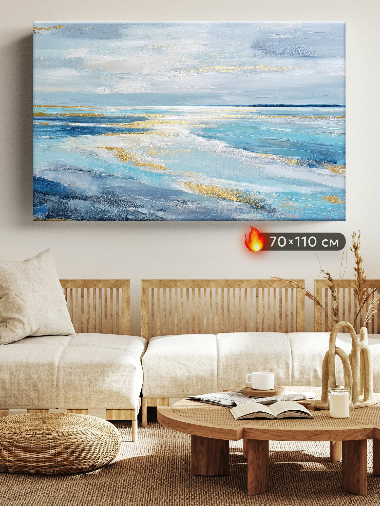 Картина PosterMarket "Морской пейзаж" на холсте с подрамником 70x110 см