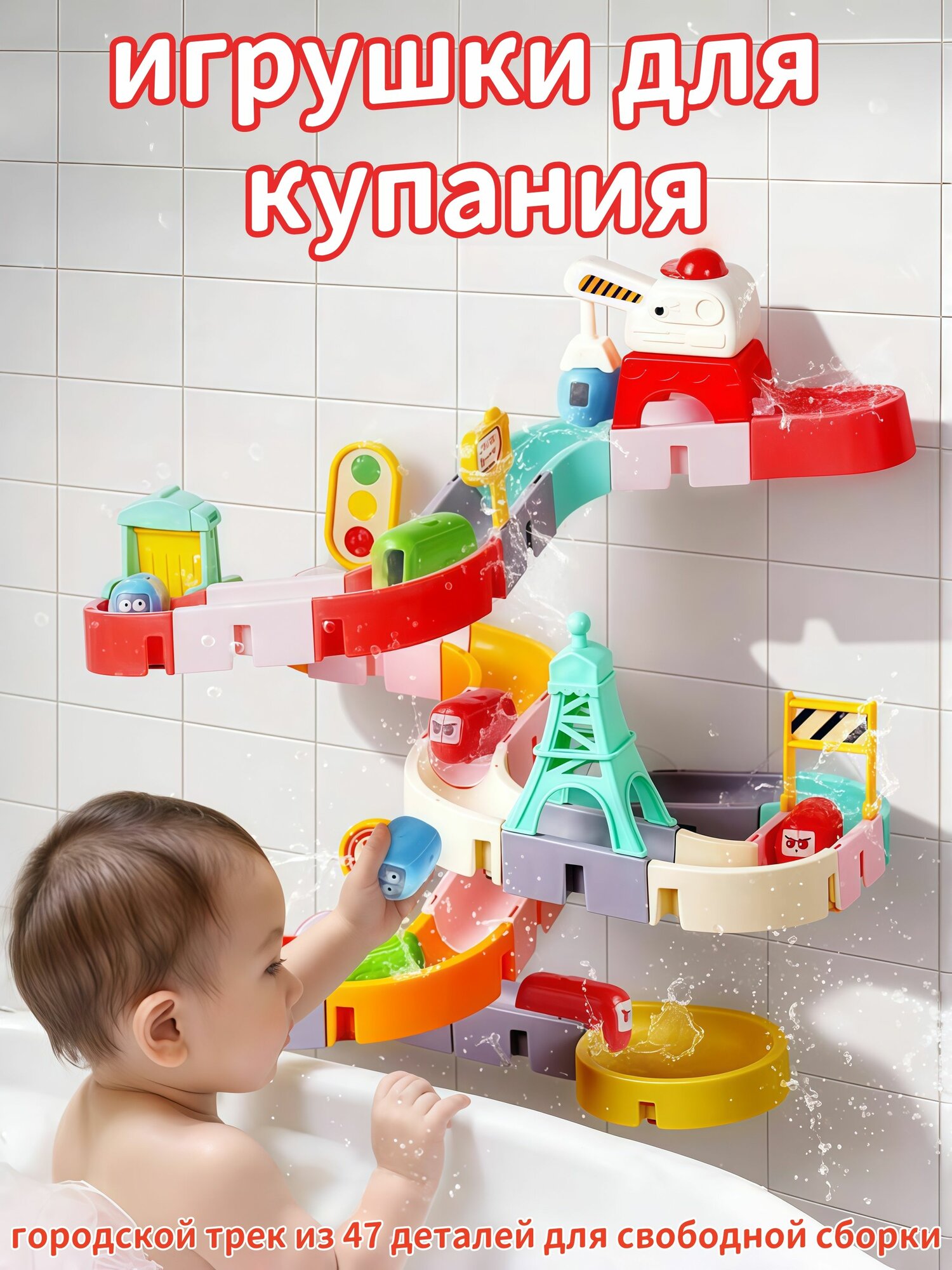 Игрушка для ванной