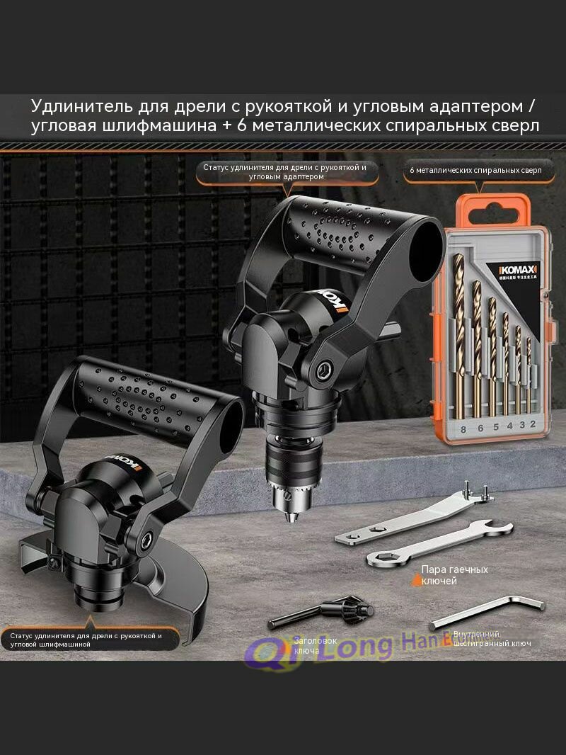 Многофункциональный, ручная дрель, 90 градусов, угловой адаптер, электрический, универсальная отвертка