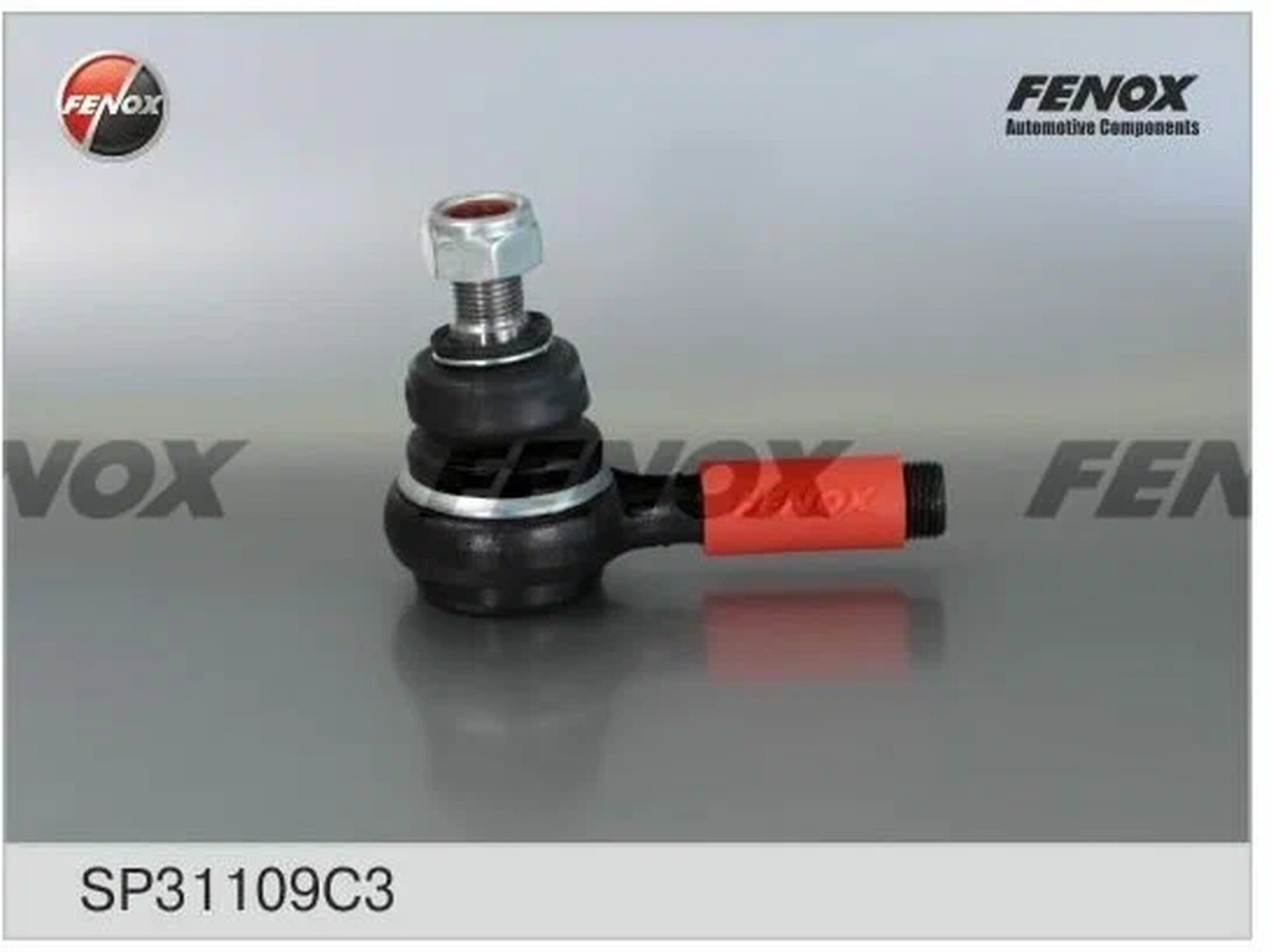 Наконечник рулевой ГАЗ 2705, 3302, 3221 ГАЗель, 2217, 2752 Соболь