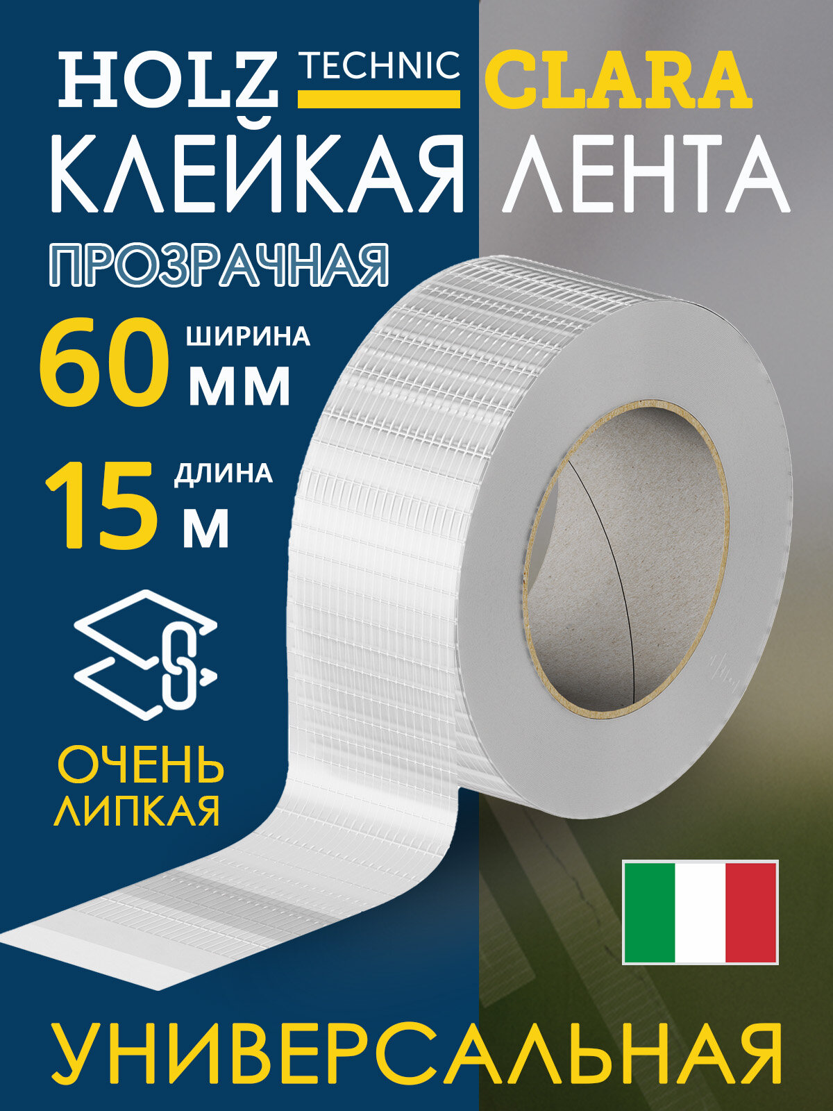 Скотч HOLZ TECHNIC "CLARA", армированный, для поликарбоната, прозрачный, длина 15 м, 60 мм, 1 шт