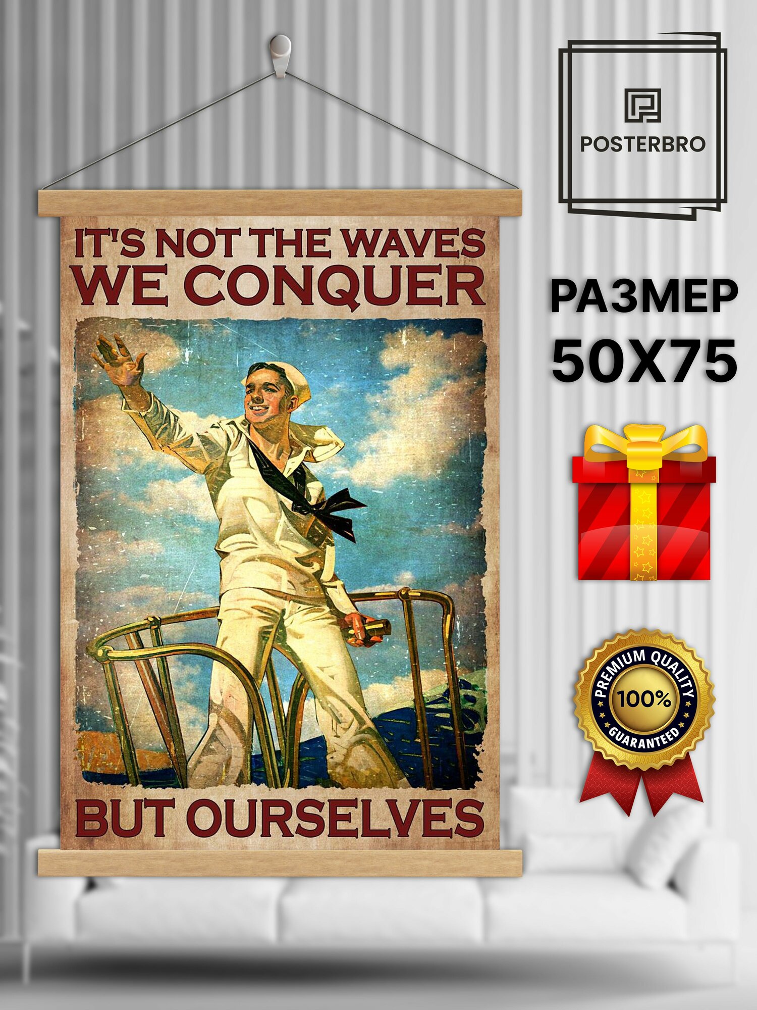 Постер на стену Posterbro интерьерный Море, 50*75 в рамке