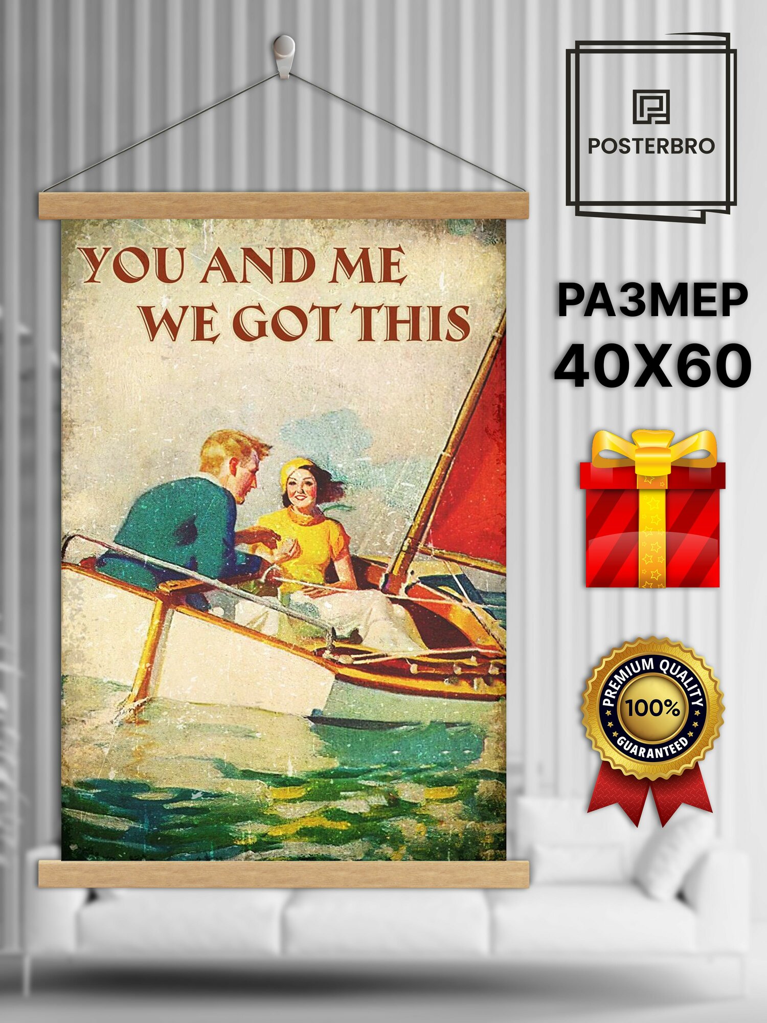 Постер интерьерный с магнитным подвесом Море, 40*60 винтажная картина