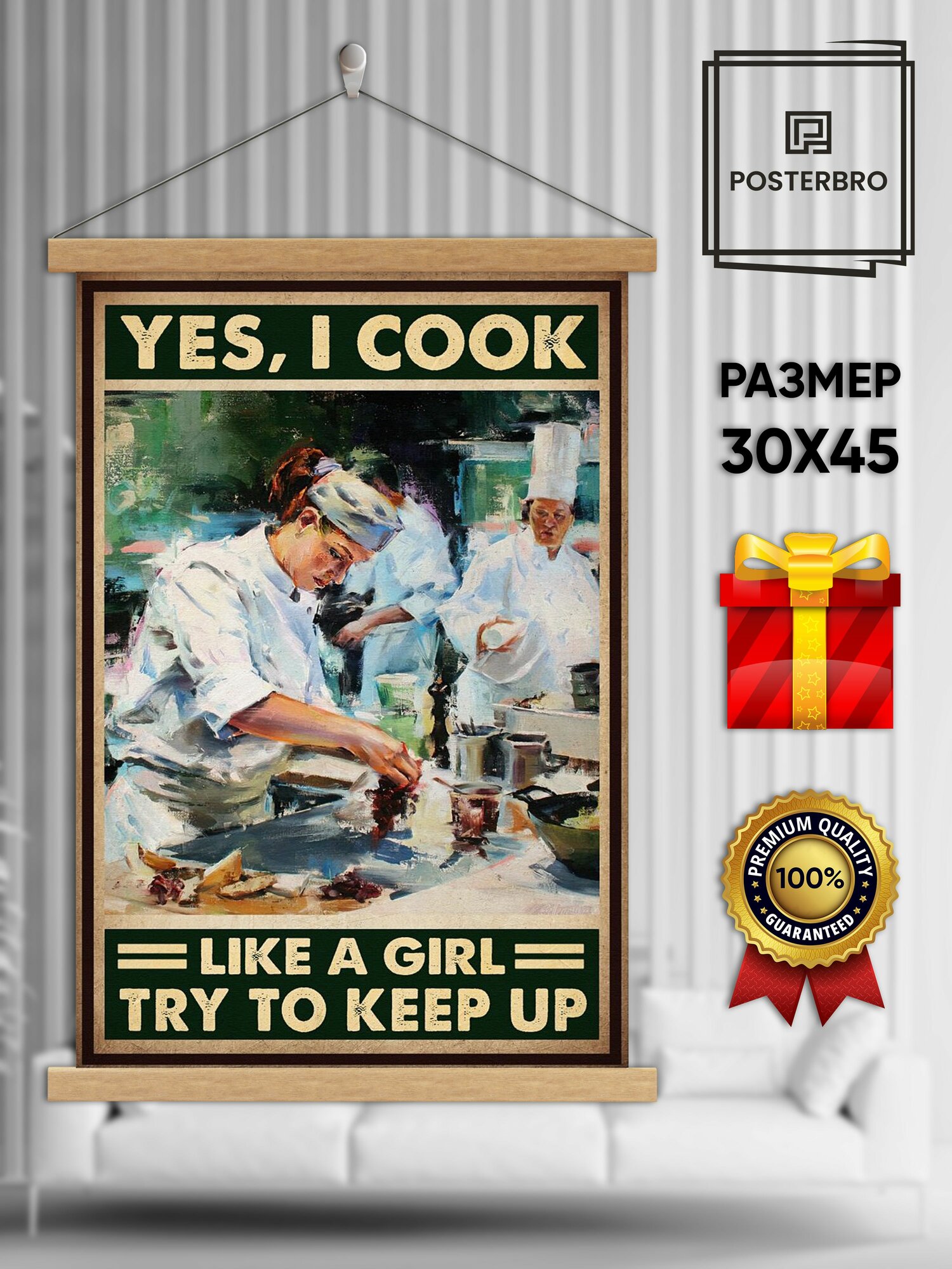 Постер интерьерный с магнитным подвесом Кулинария, 30*45 винтажная картина