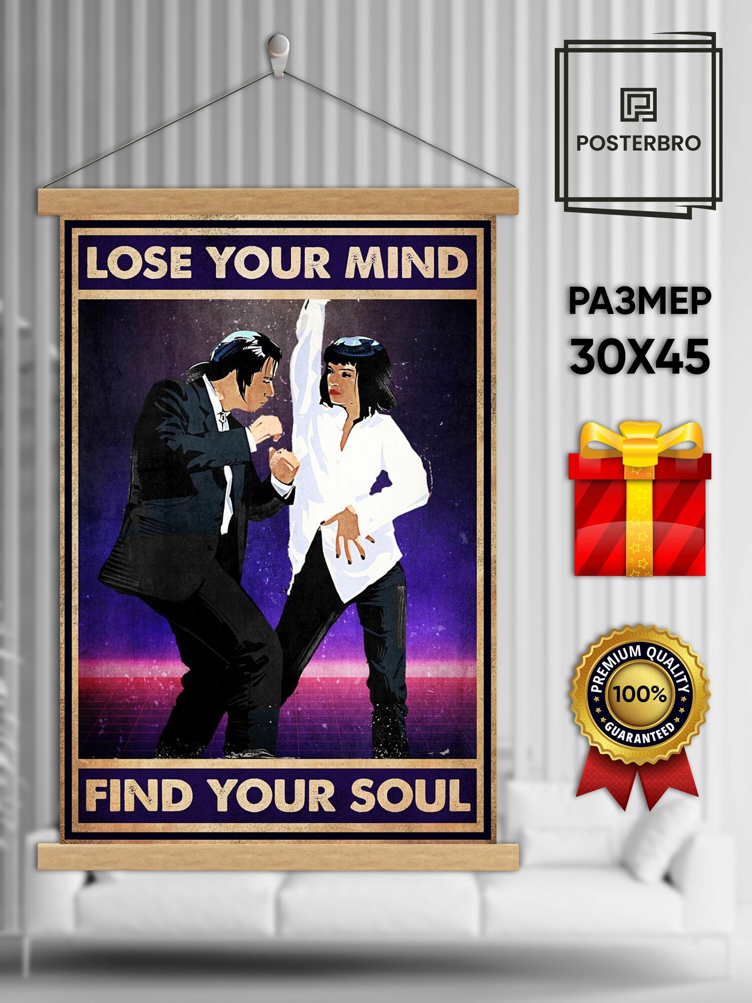 Постер на стену Posterbro интерьерный Танцы, 30*45 в рамке