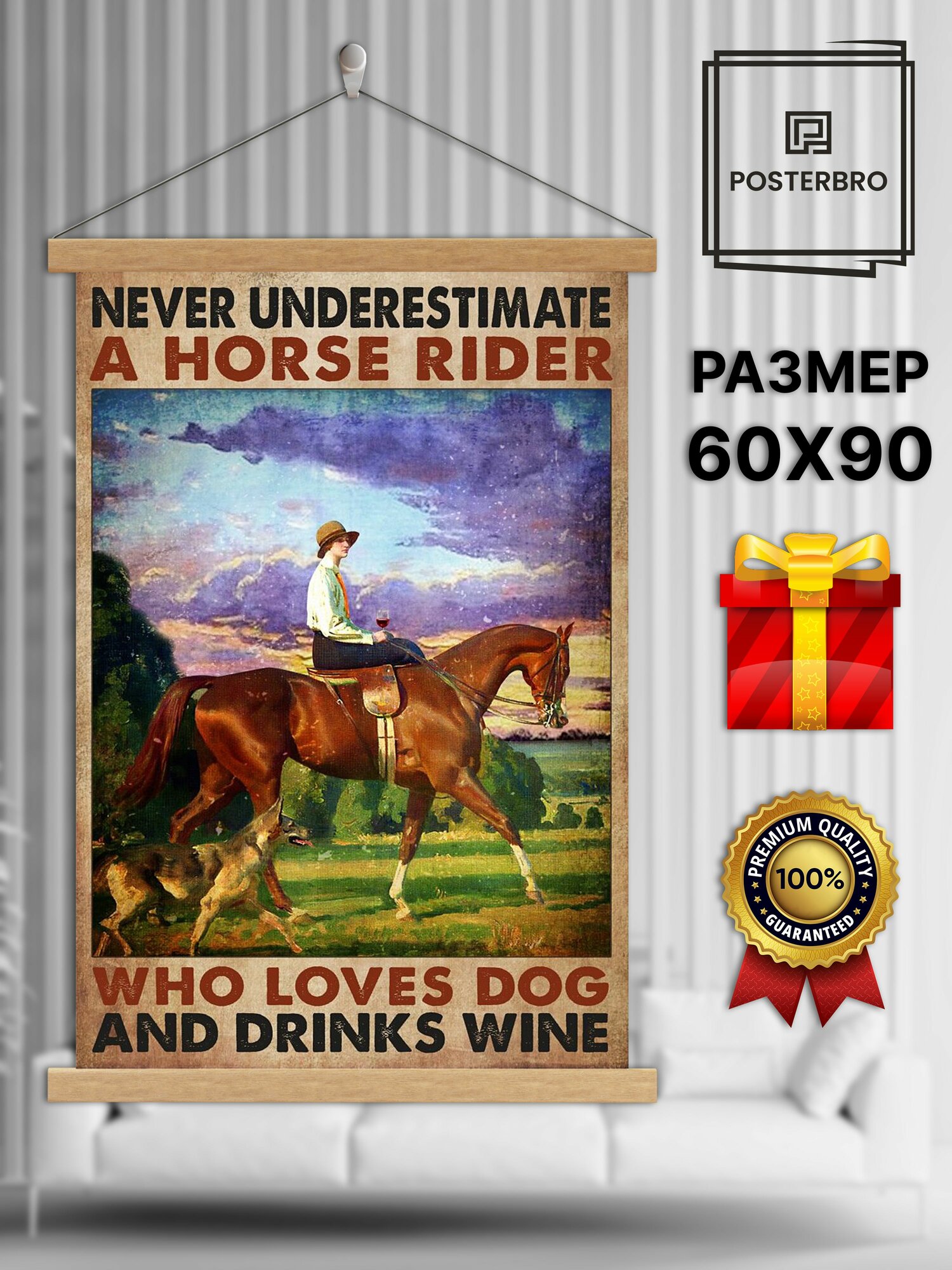 Постер интерьерный с магнитным подвесом Лошади, 60*90 винтажная картина