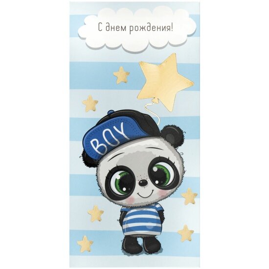 Конверт для денег Золотая Сказка С днём рождения, Панда, голубой, 166х82 мм, фольга, , 113763