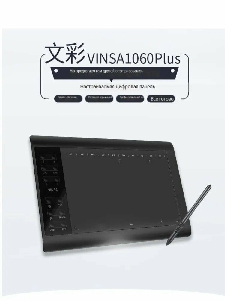 Графический планшет Графический планшет G10 GPTB-017, формат A4, черный