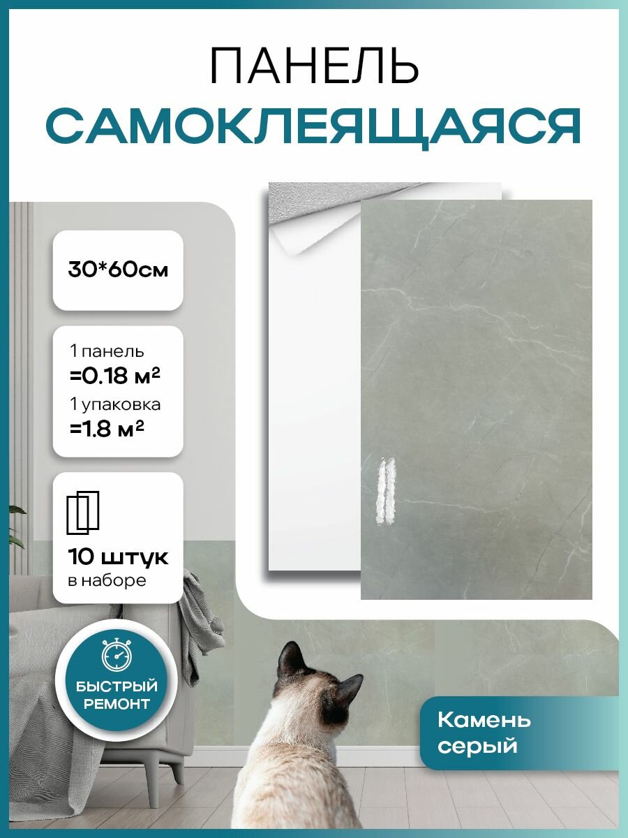 Плитка ПВХ самоклеящаяся 600*300*2 мм Камень серый (CLS-075) РЕТ (10шт)