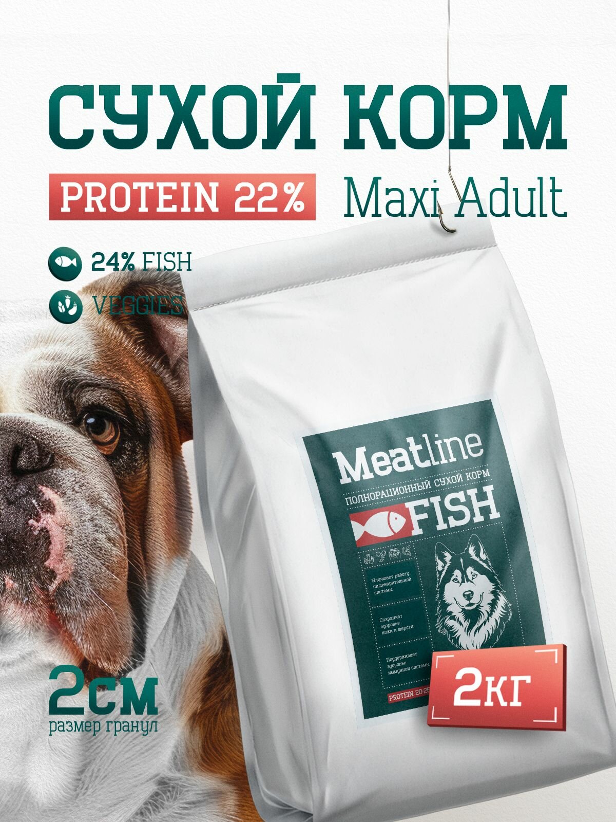 Сухой полнорационный корм для собак крупных пород 2кг (рыба 24%) Meatline Maxi Adult протеин 22%