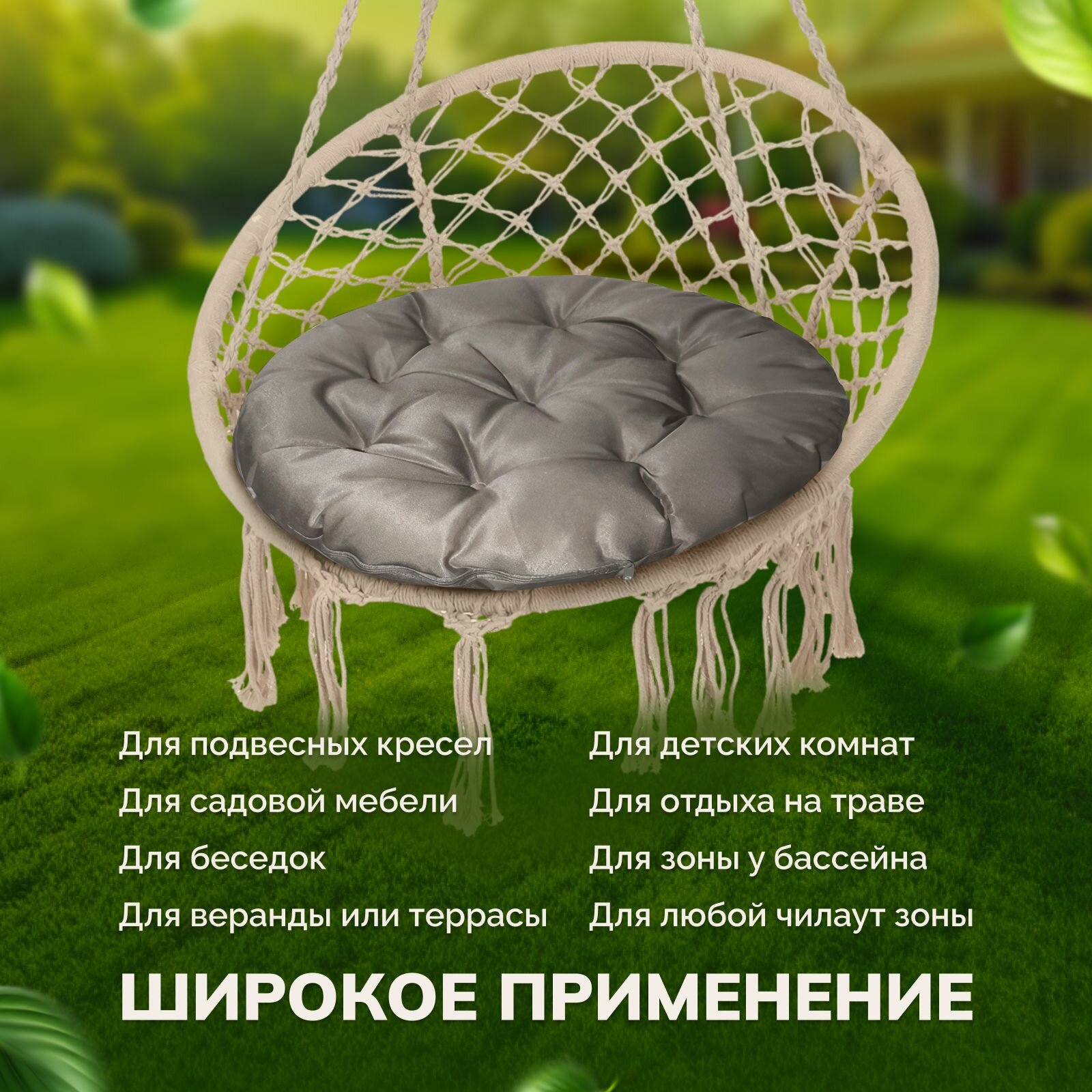 Подушка для качелей — фото 1