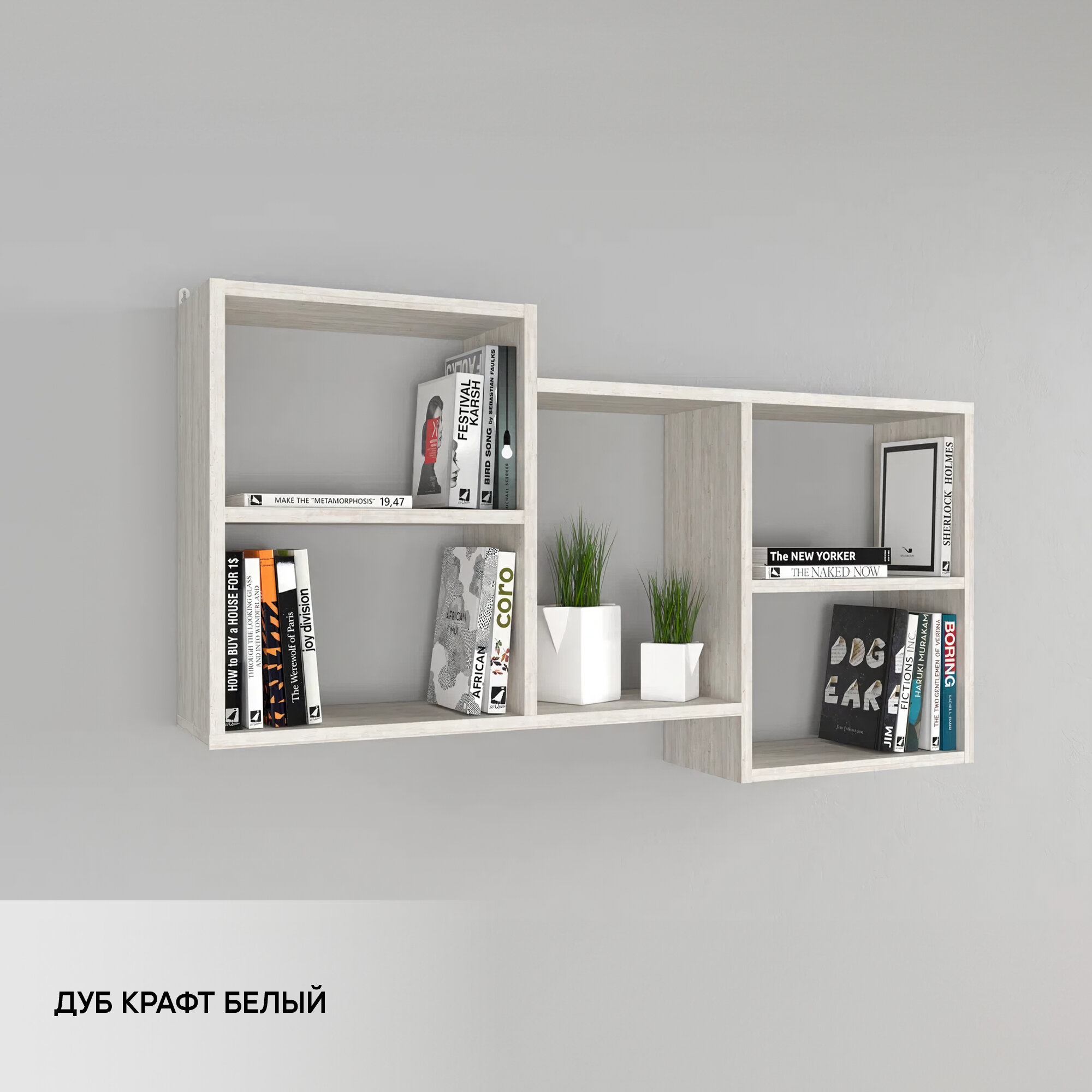 Полка настенная навесная, дуб крафт белый пн-22
