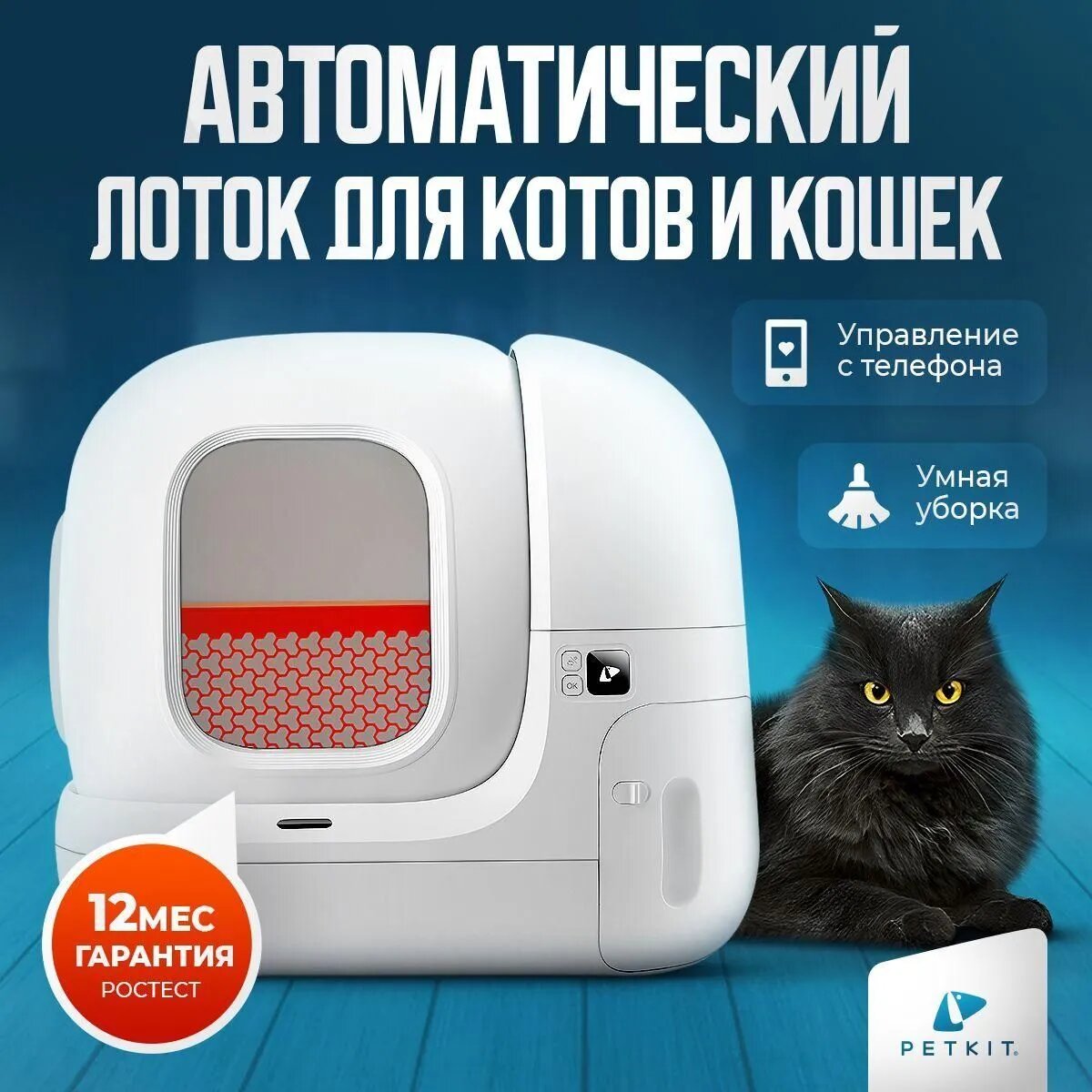 Туалет для животных PETKIT PURA MAX Автоматический лоток с функцией устранения запахов и дезодорации воздуха