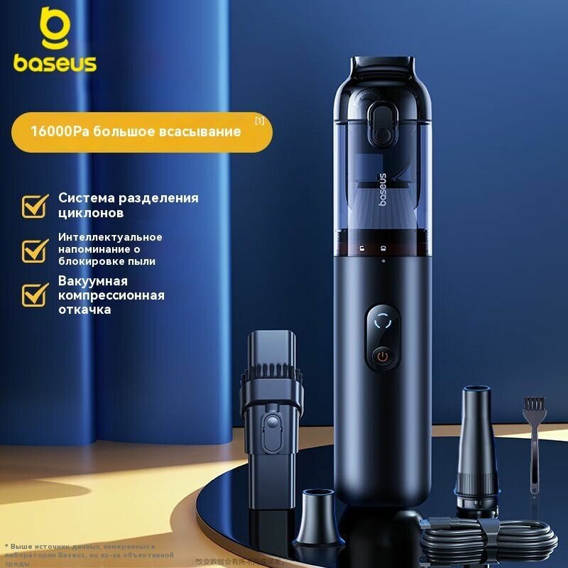 Автомобильный пылесос BASEUS A5, ручной компактный аккумуляторный пылесос со сверхмощным всасыванием