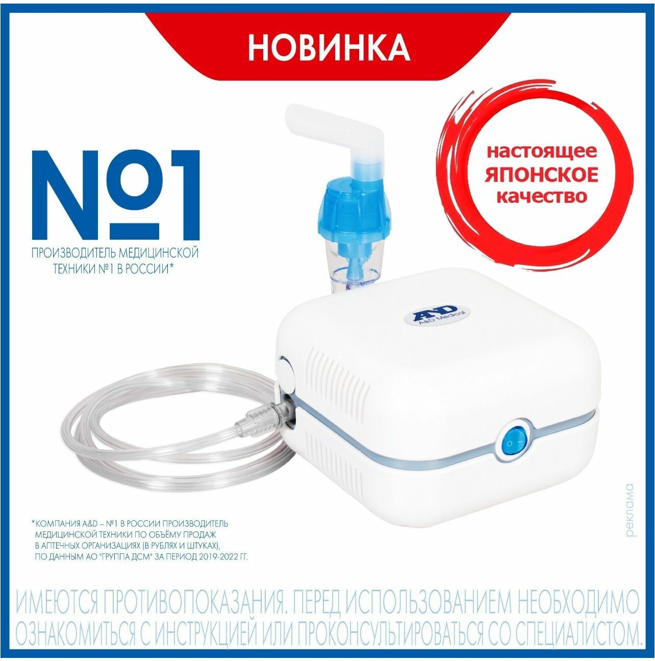 Ингалятор (небулайзер) AND CN-123