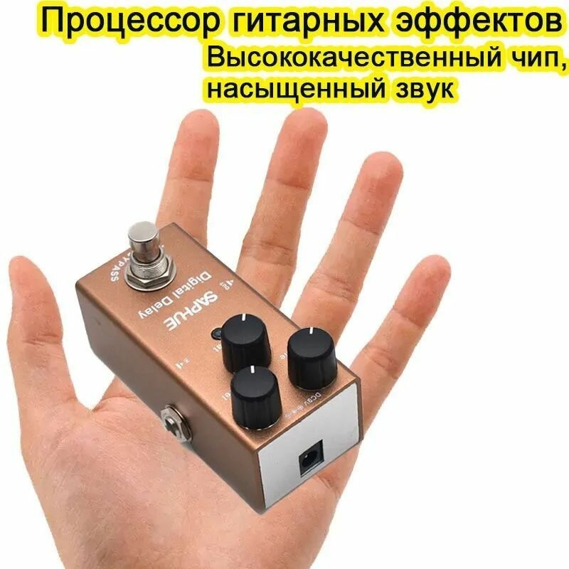 Мини-гитарные эффекты — фото 1