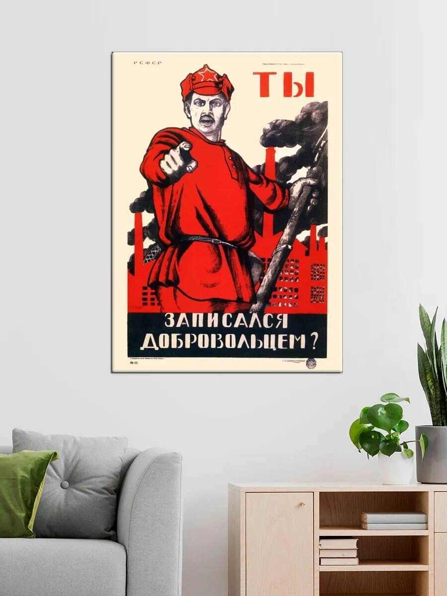 Картина на стену "Советские плакаты агитационные", 30х40 см