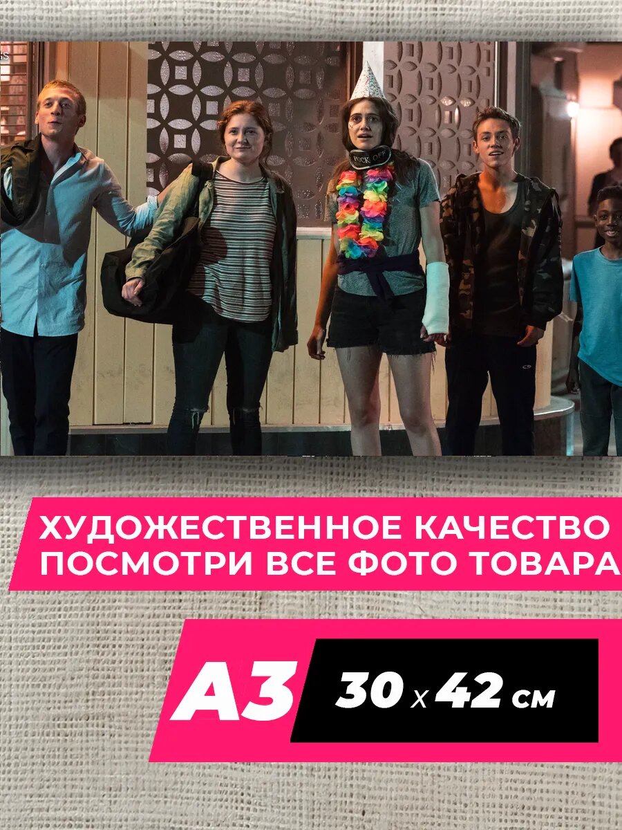 Постер Бесстыжие на стену 17 Shameless A3, матовая фотобумага премиум качества