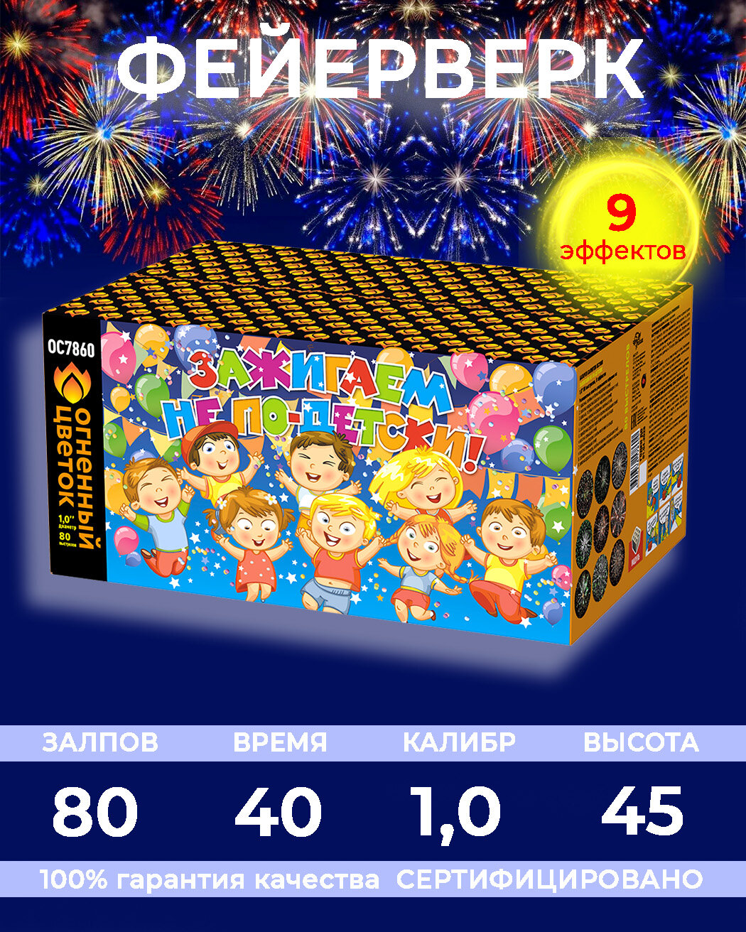 Фейерверк Огненный Цветок Зажигаем не по-детски!