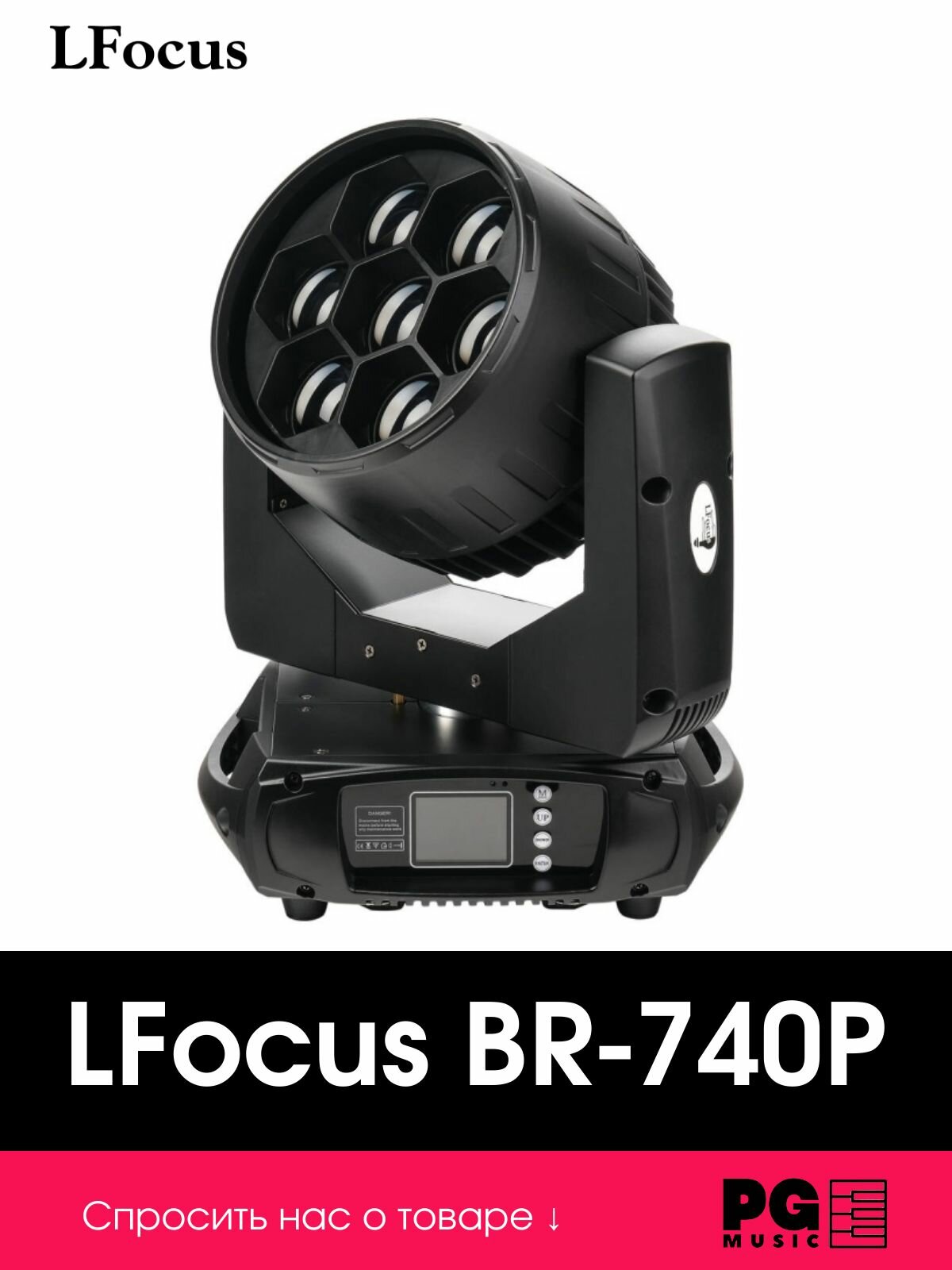 Моторизированная световая "голова" LFocus BR-740P