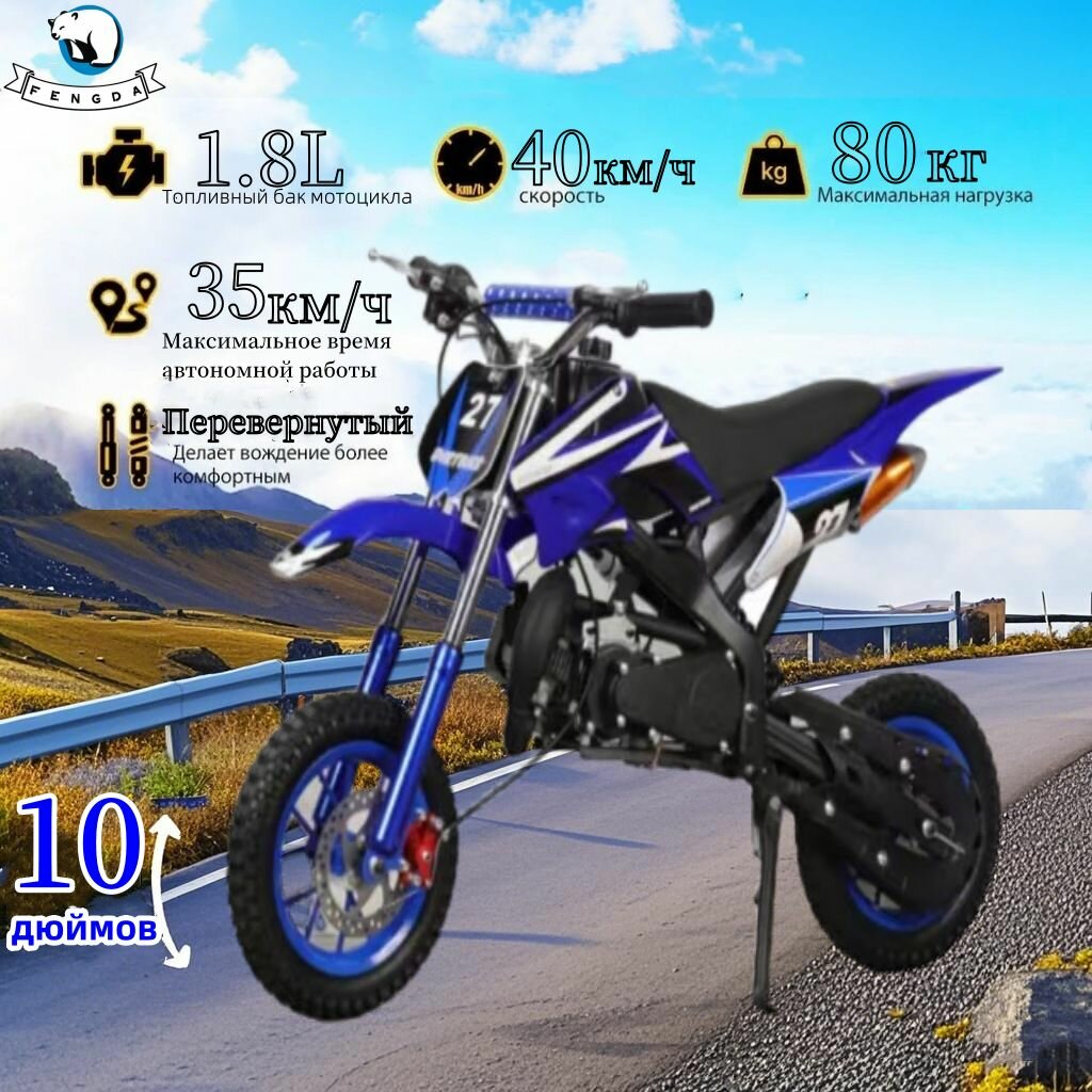 Мотоцикл детский