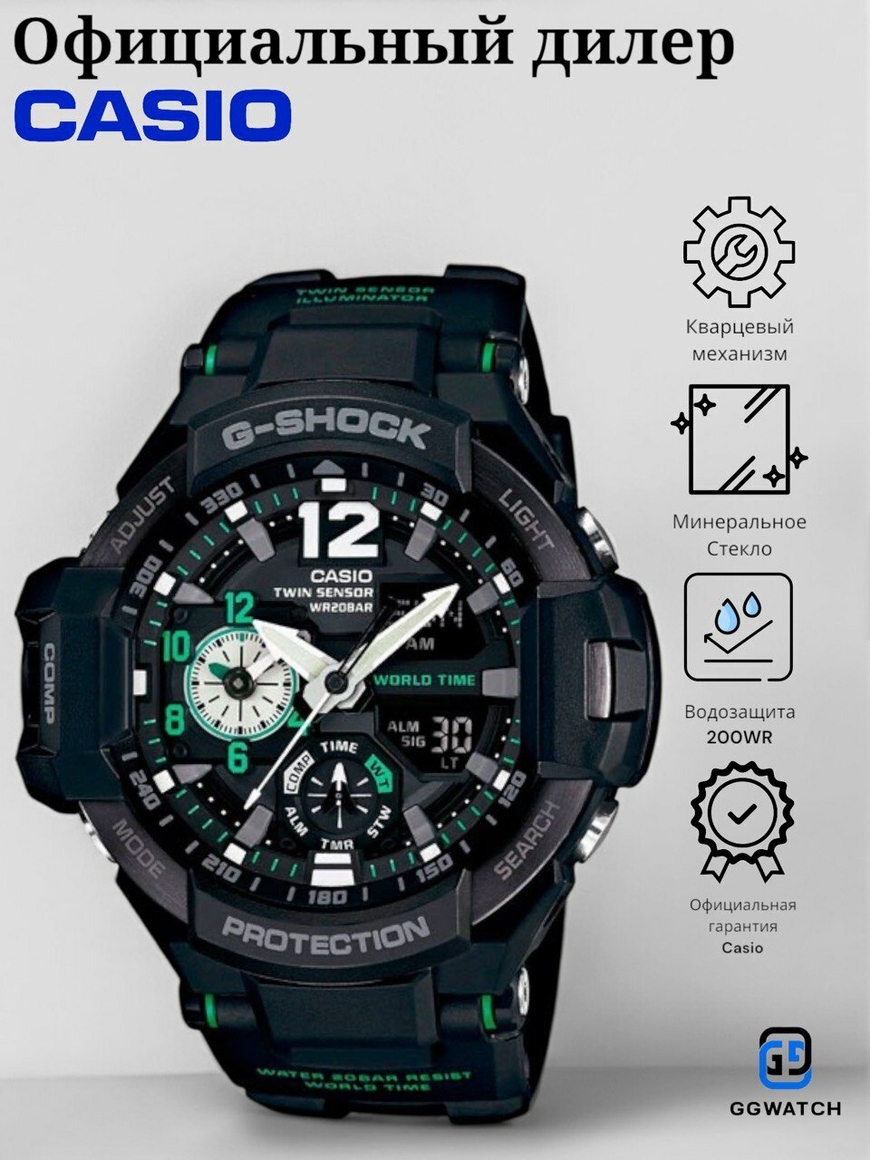 Наручные часы