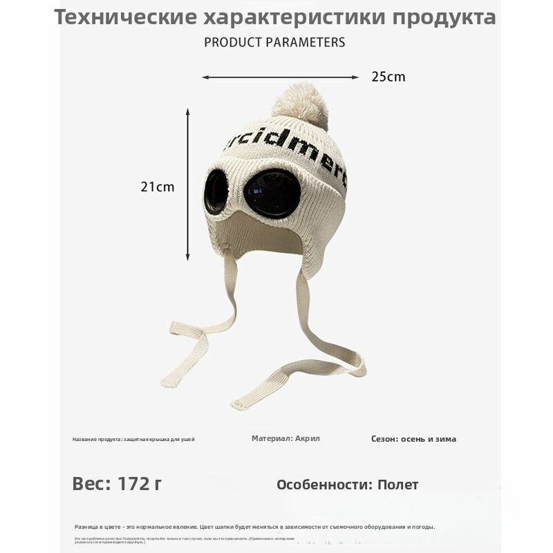 Шапка-ушанка Осень-зима 2025 для мужчин и женщин, размер М (56-58 см), бежевый — фото 1