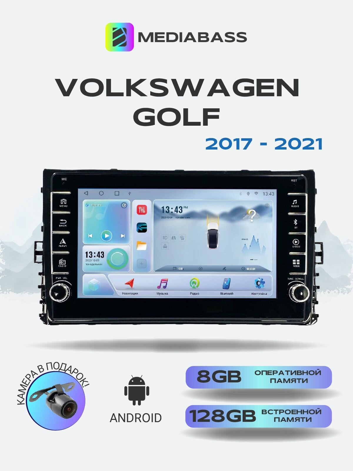 Магнитола для Volkswagen Golf 2017-2021. Андроид магнитола, 8/128ГБ. Фольксваген Гольф