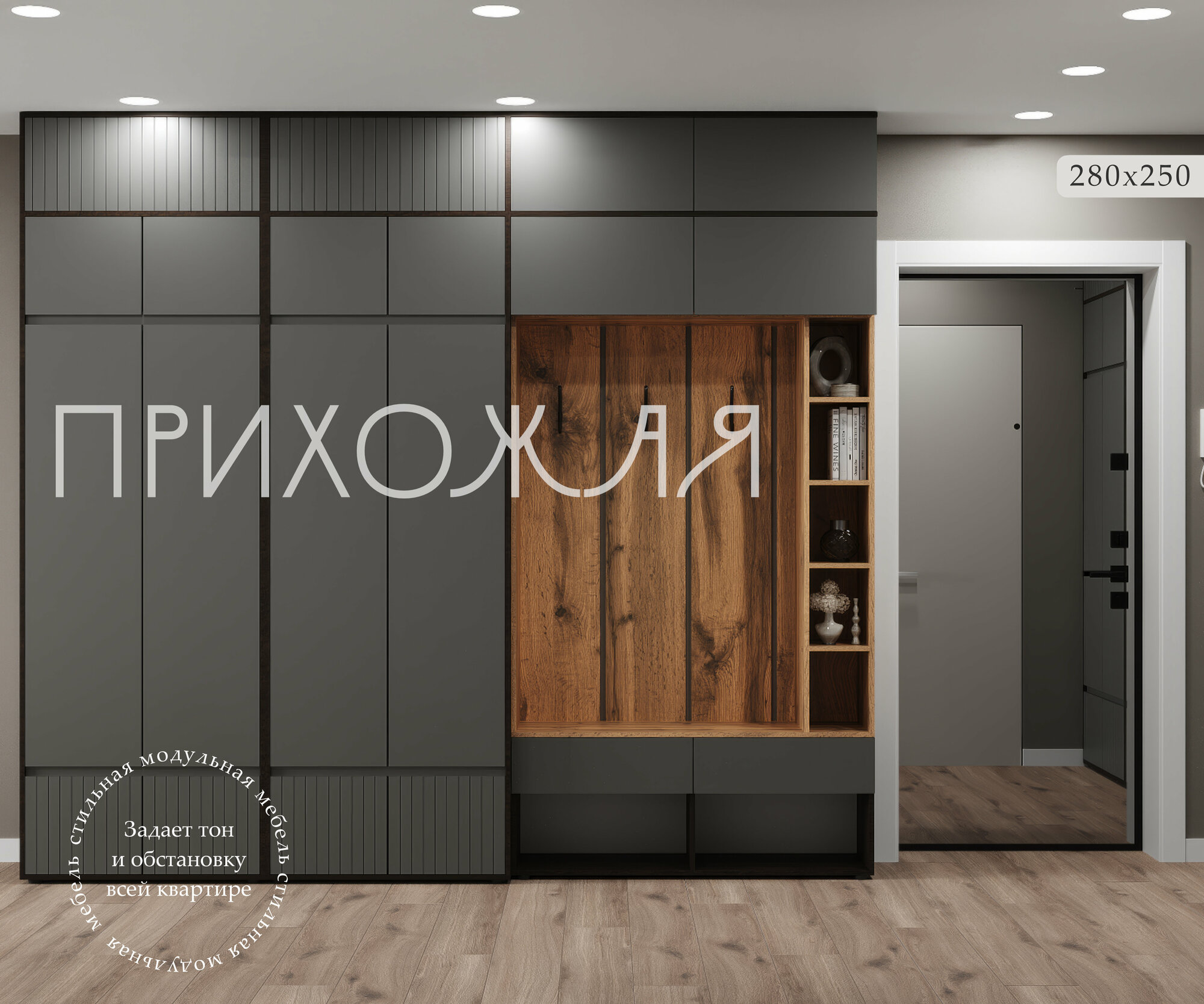 Прихожая "BOSA" К14А с антресолью Венге/Дуб вотан/Графит софт МДФ