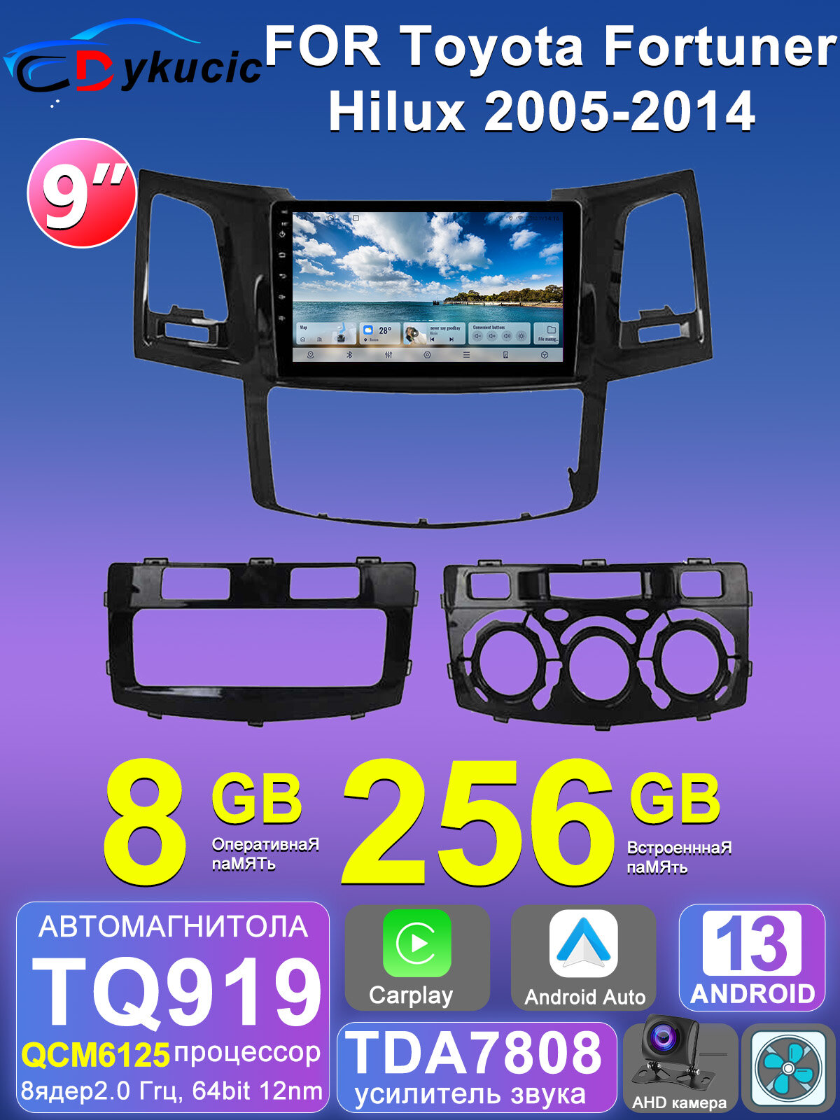 Магнитола для Toyota Fortuner Hilux (2005-2014),8 ядерный процессор, Carplay, автозвук DSP, Wifi, 4G