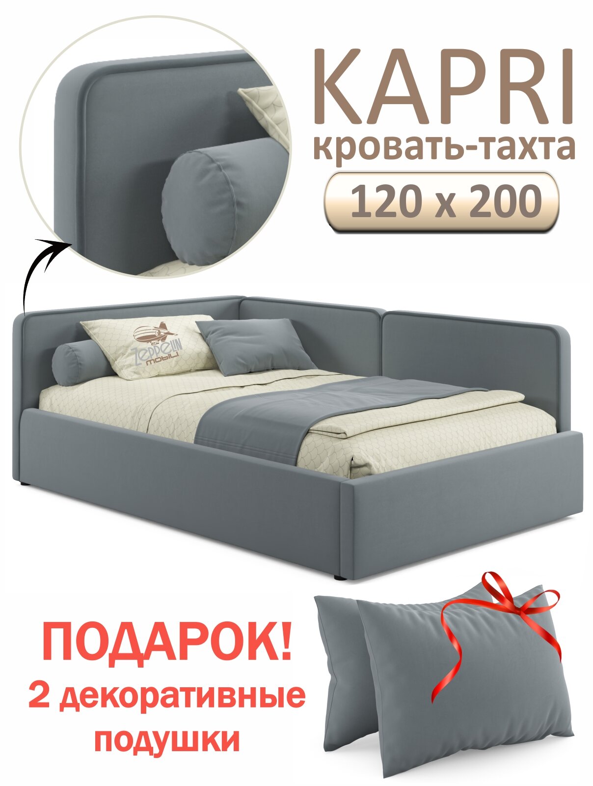 Односпальная кровать-тахта Kapri Zeppelin Mobili, с подъемным механизмом, велюр серый, спальное место 120х200 см