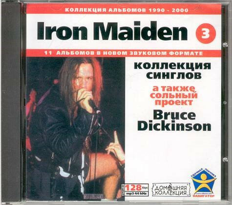 Iron Maiden, Bruce Dickinson, Killers. Коллеция Альбомов (1990 - 2000) CD3 (RU, 2000, заводской диск) CD